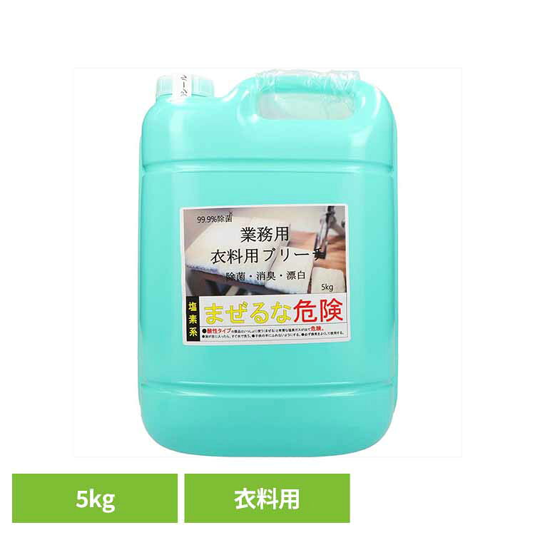 衣類のシミ・黄ばみをすっきり落とし、真っ白に漂白します。白物専用の漂白剤です。※リニューアルに伴い、パッケージ・内容等予告なく変更する場合がございます。予めご了承ください。●商品サイズ（cm）幅約20×奥行約11.5×高さ約24●商品重量約...