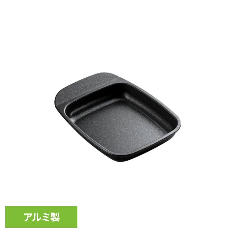 魚焼きグリルやオーブントースターで手軽に調理できるコンパクトサイズの調理プレート。トーストと一緒に卵やウインナー、焼き野菜などを同時に調理でき、忙しい朝食づくりや時短調理に便利です。内面にはフッ素Wコーティングが施されており、食材がこびりつ...