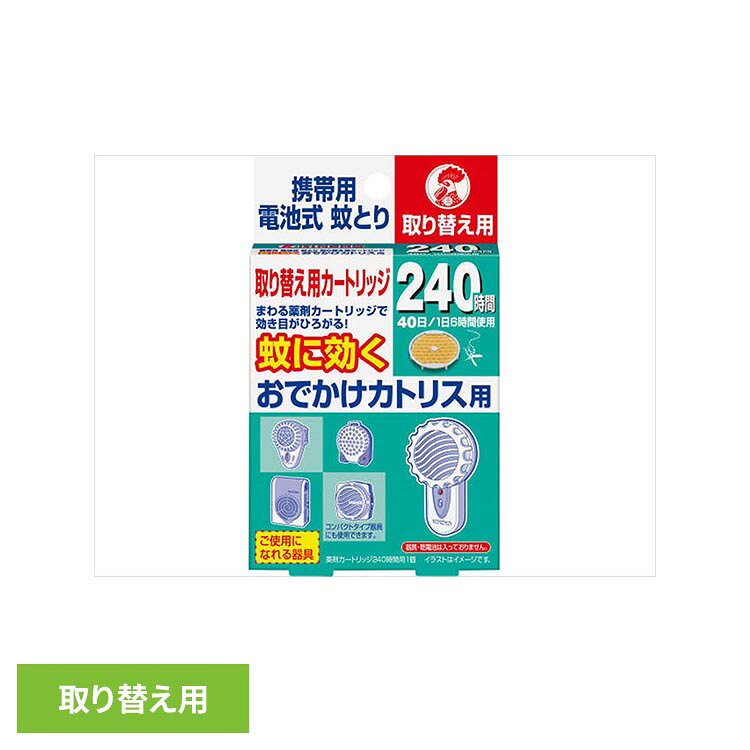 超軽量の回転式薬剤カートリッジを採用。単4アルカリ乾電池2本で、約40日間（1日6時間使用）の持続時間を実現しました。※リニューアルに伴い、パッケージ・内容等予告なく変更する場合がございます。予めご了承ください。●商品サイズ（cm）幅約8×...