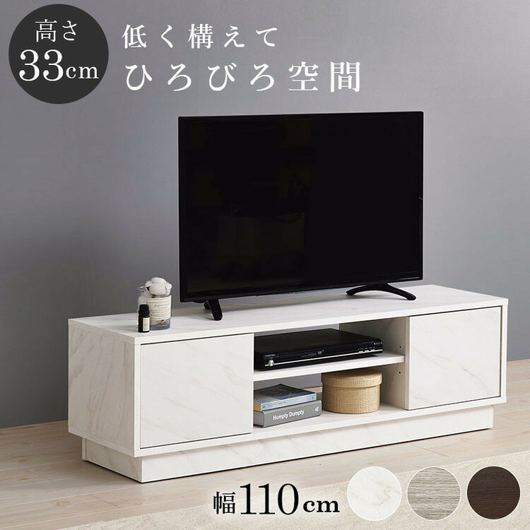 ロータイプなので圧迫感がなく、床に座ったりゴロゴロくつろぐときにちょうどいいサイズ感。シンプルなデザインで扉収納も付いているのですっきり置けます。★お客様組立★●商品サイズ（cm）幅約110×奥行約30×高さ約33.5●商品重量約13kg●...
