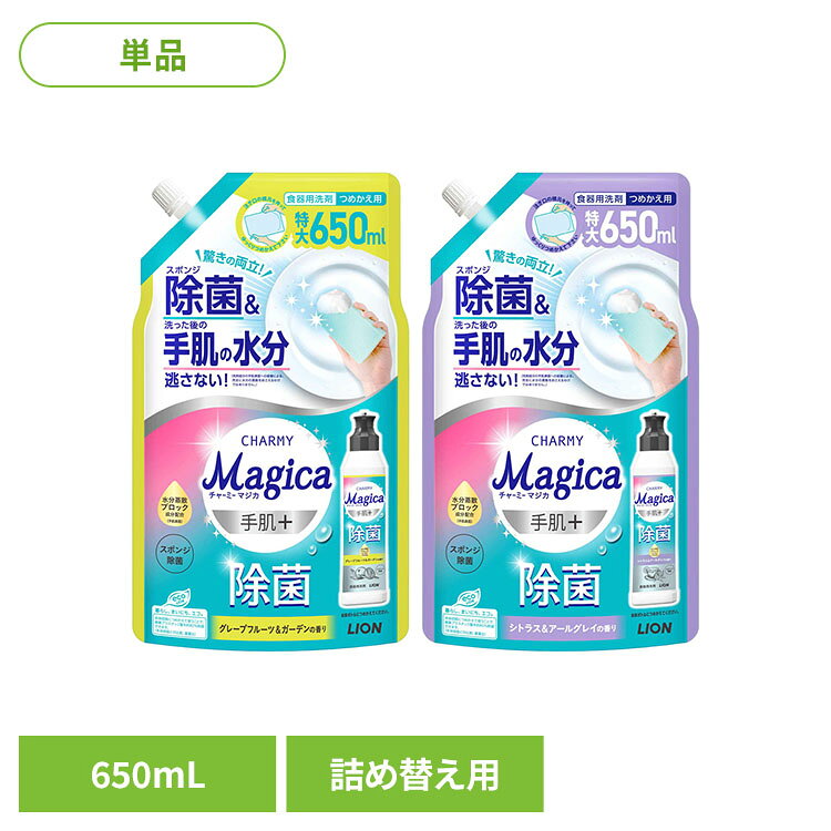 驚きの両立、スポンジ除菌＆洗った後の手肌の水分逃さない※洗剤成分の手肌表面への吸着による。完全に水分の蒸散をおさえるわけではありません。※リニューアルに伴い、パッケージ・内容等予告なく変更する場合がございます。予めご了承ください。●商品サイ...