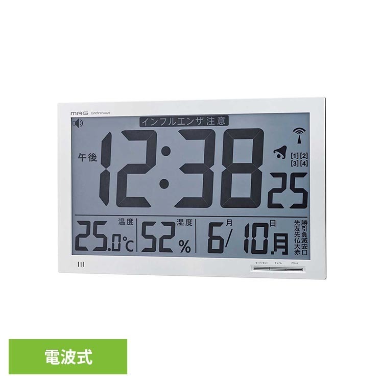 オフィスにも便利な大型サイズの電波時計。登録した時刻に音でお知らせしてくれるプログラムチャイム機能。温度と湿度のバランスからお部屋の環境を表示。●商品サイズ（cm）幅約36.8×奥行約2.9×高さ約22.9●商品重量約910g●商品仕様電波...