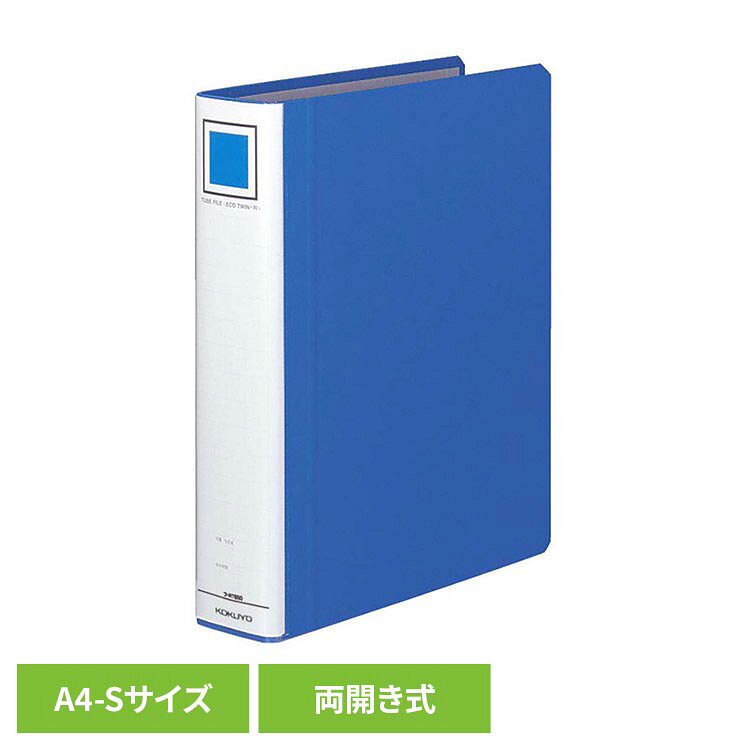 ◇とじ具は脱着可能で表紙が傷めば別売の新しい表紙と交換が可能です。◇とじ具を外した表紙は、保存文書用のファイルの表紙として再使用できます。その際、タイトルの書き直しが不要です。◇チューブファイル〈エコツインR〉は、左右どちらからでも書類の抜...