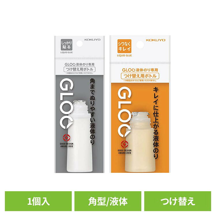 ●四角いスポンジヘッドで紙のカドまで塗りやすい液体のりのつけ替え用ボトル。●使い終わった空のボトルを交換して、キャップとスポンジヘッド部分はそのままお使いいただけます。●中蓋には開けやすいアルミシールを採用しています。※リニューアルに伴い、...