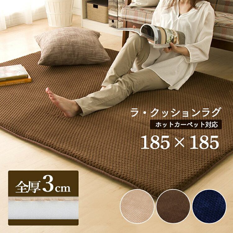 厚みのある約30mmのウレタンフォームが床付きを感じさせません。 長時間座っていてもお尻が痛くなりにくく、ローリビング生活や子供部屋にも最適です。 水や汚れが浸み込みにくい加工が施されており、お手入れラクラクです。 冬場は暖かくご使用いただ...