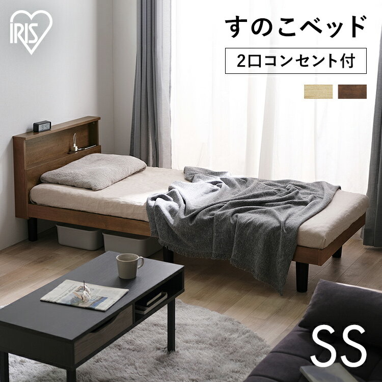 省スペースでお部屋に余裕ができるセミシングルサイズベッド。ミニマルデザインでお部屋を広く使える。すっきりと居心地が良い空間を演出。場所をとるベッドもコンパクトに、限られたスペースにも置くことができます。小物を置ける便利な宮棚付き。目覚まし時...