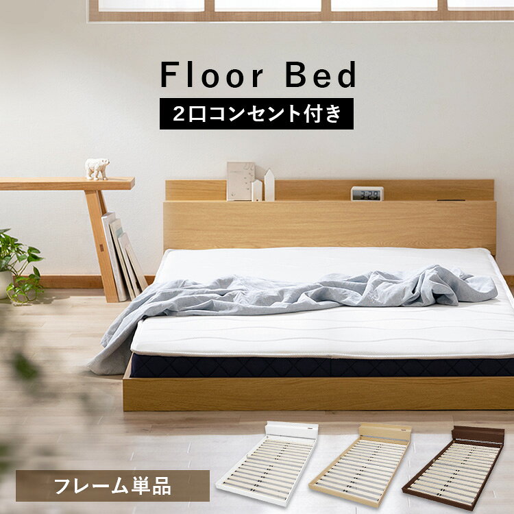 【S】 ●商品サイズ（cm） シングルサイズ 幅約101×奥行約227×高さ約41 ●商品重量 約21.9kg ●耐荷重 120kg 【SD】 ●商品サイズ（cm） セミダブルサイズ 幅約124×奥行約227×高さ約41 ●商品重量 約25...