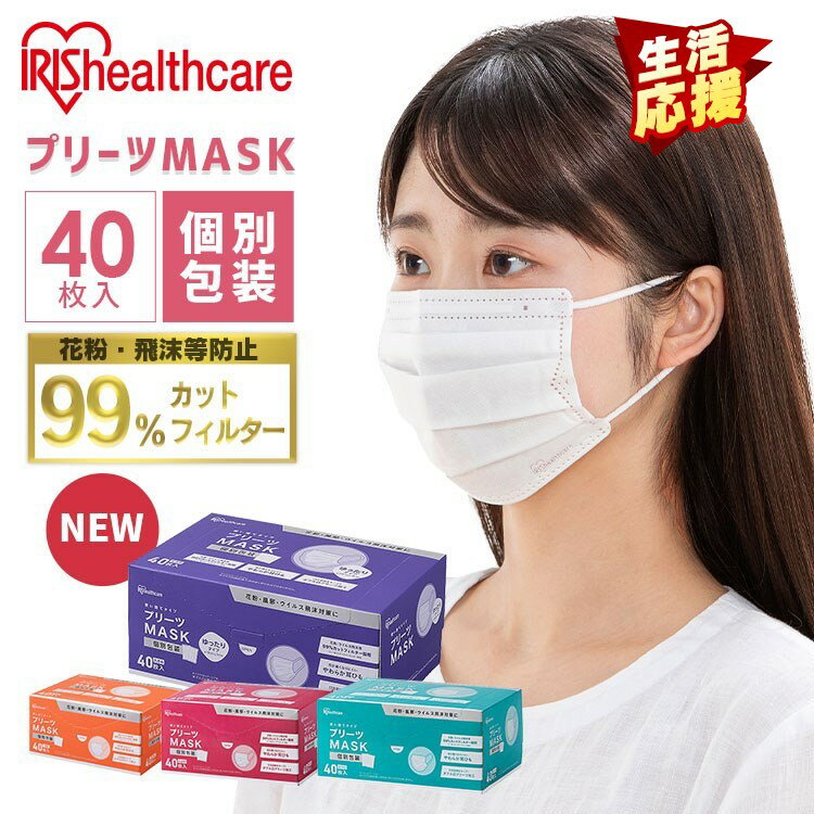 安心の花粉・ウイルス飛沫等99％カットするフィルターを採用しています。 ダブルΩプリーツ加工が口元空間をキープするので、会話がラクにできます。 やわらか丸耳ひもで耳が痛くなりにくいです。（耳ひも：4mm幅広） ●商品サイズ（cm） 学童：幅...