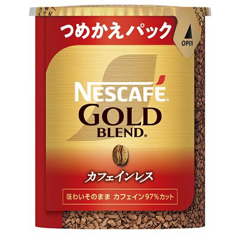 【詰替え用】「ネスカフェ　ゴールドブレンド」の味わいそのまま、カフェインを97％カット。●商品サイズ（cm）幅約8.5×奥行約8.5×高さ約10.2●内容量60g●原材料コーヒー豆（輸入）●原産国日本●アレルギー物質なし○広告文責：e-ne...