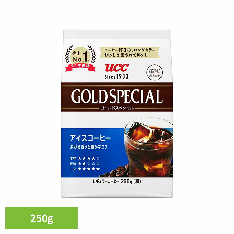 ●商品サイズ（cm） 幅約7×奥行約13×高さ約19.5 ●商品重量 約0.26kg ●内容量 250g ●商品区分 一般食品 ●原材料コーヒー豆(生豆生産国名：ブラジル、ベトナム) ●成分 記載なし ●アレルギー物質 記載なし （検索用：...