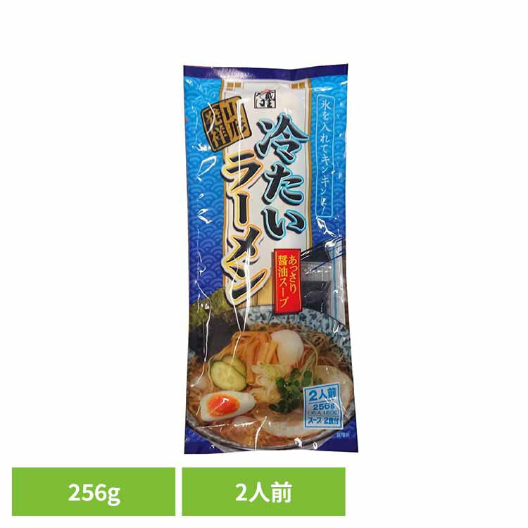 ラーメンとして人気の冷たいラーメン。 氷を浮かべて食べる夏季限定商品です。 ●内容量 256g（めん180g） ●商品サイズ（cm） 幅約11.5×奥行約27.5×高さ約2.5 ●商品区分 一般食品 ●原材料めん：小麦粉（国内製造）、全卵粉...