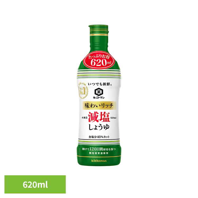 コクと旨み、しょうゆの風味がしっかりと感じられる味わいリッチな減塩しょうゆです。 ●内容量 620ml ●原材料脱脂加工大豆（大豆（アメリカ又はカナダ（5％未満））（分別生産流通管理済み））、小麦、食塩、醸造酢、大豆（分別生産流通管理済み）...