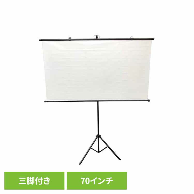 最大投影サイズ70インチの大画面が楽しめる簡単組立て設置が可能な三脚付き＆壁掛けタイプのスクリーンです。使わない時はコンパクトに収納できます。コストパフォーマンスも高く、ホームシアターはもちろん、ビジネス用途、キャンプなどアウトドアにも屋内...