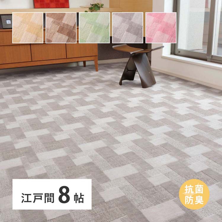 ペットの爪がひっかかりにくい短めのカット＆ループパイルでレトロなデザインがおしゃれなカーペット。色合いも明るく、子供部屋やリビングなど、お部屋のイメージを変えたい方におすすめです。単色ながら、ハイカット、ミドルループ、ローループと3段構成で...