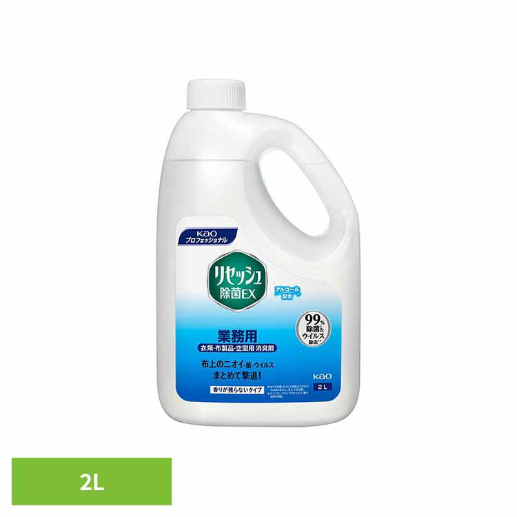 布上のニオイ・菌・ウイルスまとめて撃退！中和消臭技術＋皮脂酸化ブロック技術で、あとから衣類・布製品に付着する汗・皮脂臭の防臭も。99％除菌＊・ウイルス除去＊★。布製品の抗ウイルス（ウイルスを減少させる）＊★。防カビ効果も。（すべてのカビを防...