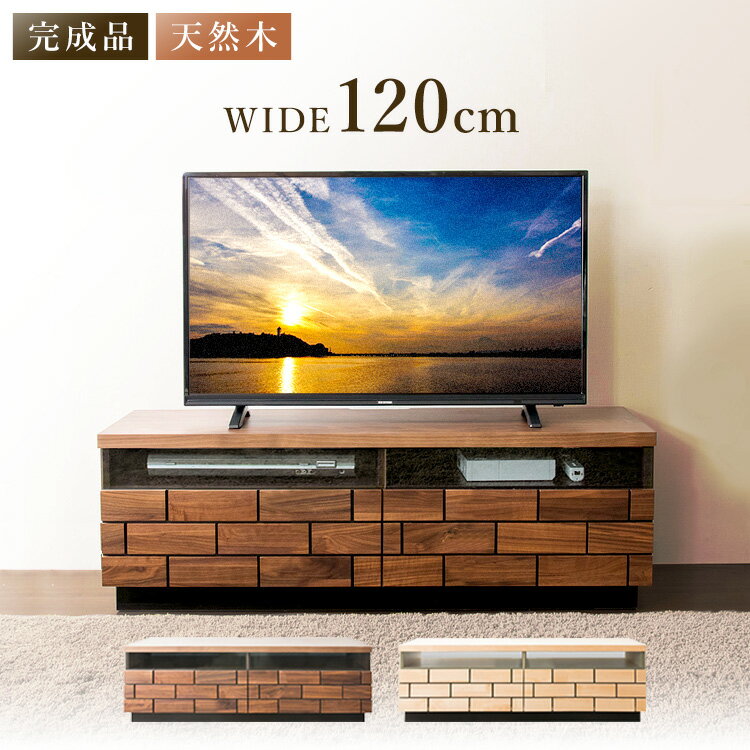 ブロックデザインが目を引くテレビ台。DVDが入る引き出し付きで収納力バツグン。◆高級感のある天然木の風合いシックなスモークガラスと、天然木の突板を使用した天板と前面の天然木ブロックが高級感のあるリビングを演出。◆洗練されたデザイン側目からも...