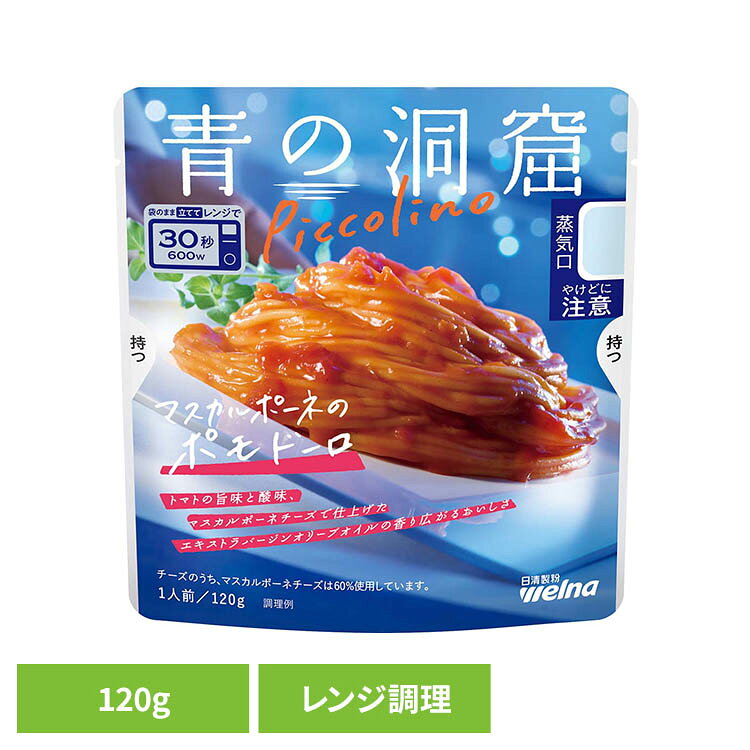 マスカルポーネチーズでまろやかに仕上げたトマトの旨味と酸味 ●内容量 120g ●原材料トマト・ジュースづけ、たまねぎ、トマトペースト、植物油脂、チーズ、砂糖調整品、食塩、にんにくペースト、でん粉、香辛料、乳等を主要原料とする食品 ●成分 ...