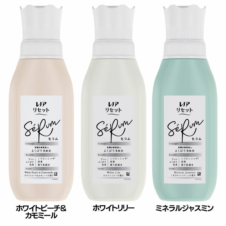衣類の美容液inよくばり柔軟剤です。3つのよくばり効果：シワピンシャキ*、消臭、香り長続き衣類を修復：洗えば洗うほど衣類の美容液が浸透赤ちゃん用衣類も柔らかく天然由来の柔軟成分配合消臭・防臭静電気を抑制花粉を防ぐ*1*コットン衣類で検証。効...