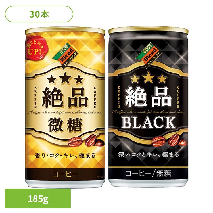 ＜微糖＞香り、コク、キレをさらに極めた王道の味わい。いつもの1本にふさわしい絶品な微糖コーヒー＜ブラック＞深いコクとキレを極めた王道の味わいのブラックコーヒー●商品サイズ（cm）幅約32.8×奥行約27.5×高さ約11.3●内容量185g×...