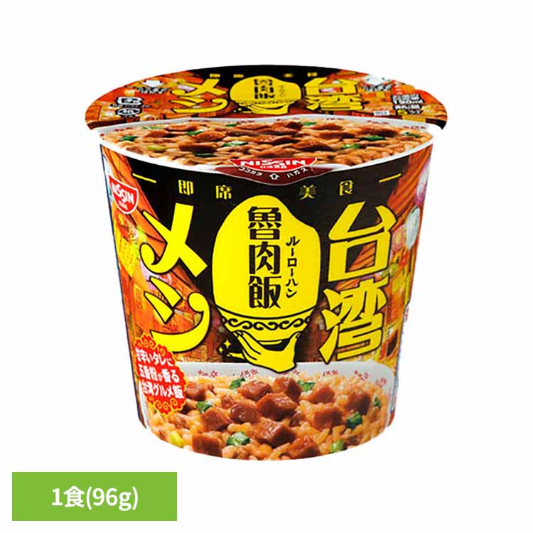 甘辛いタレに、五香粉が香る、台湾グルメ飯●内容量96g●原材料ライス(米(国産)、乳化油脂、食塩)、味付けの素(豚脂、粉末しょうゆ、砂糖、でん粉、小麦粉、香辛料、ポーク調味料、粉末みそ、食塩、麦芽糖、酵母エキス、オニオンパウダー、植物油脂、...