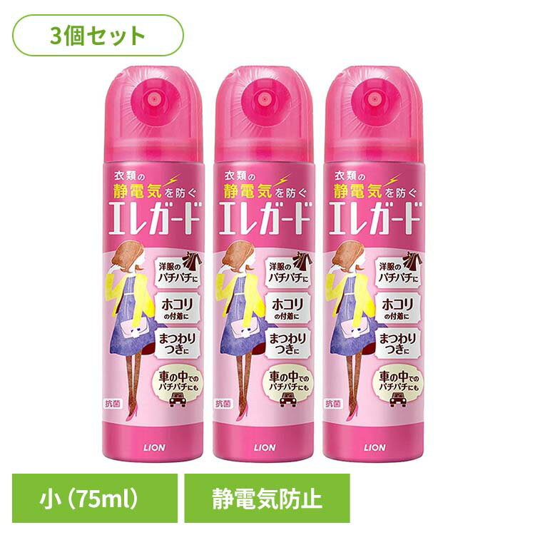 スプレーするだけで不快な静電気のパチパチや、まつわりつきを抑える、衣類・布製品の静電気防止剤。◆若年層になじみのあるファッションや髪形を採用した新パッケージ。◆従来の訴求（まつわりつき・パチパチ）に加え、ホコリ付着防止訴求を追加。◆使用機会...