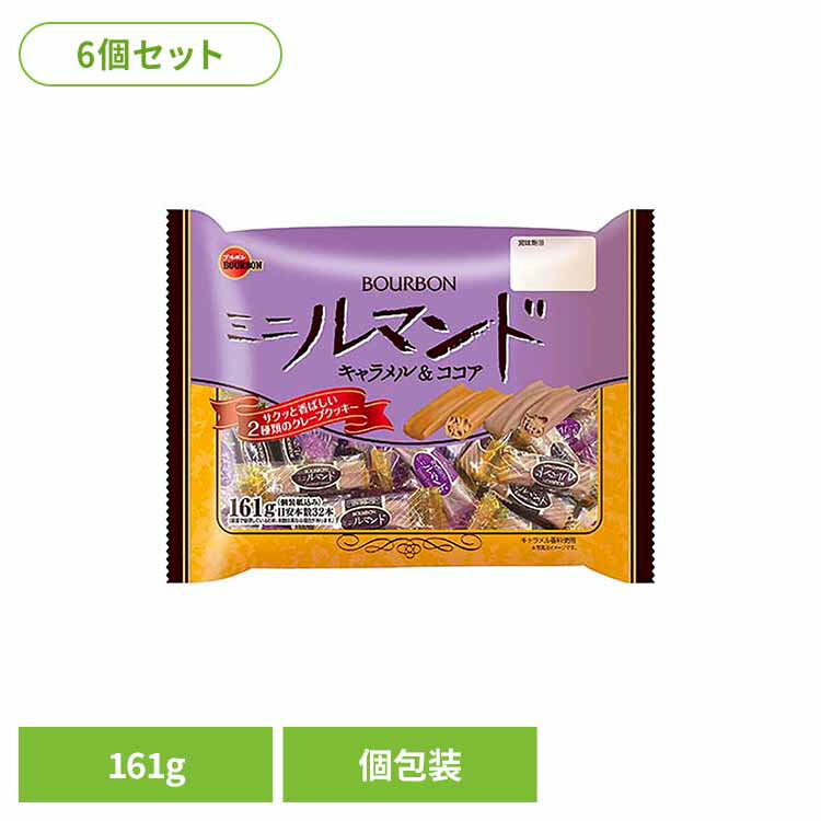 サクサク香ばしいクレープクッキーを、風味豊かなキャラメルクリームとココアクリームでやさしく包み込みました。※リニューアルに伴い、パッケージ・内容等予告なく変更する場合がございます。予めご了承ください。●内容量：161g（個装紙込み）×6袋●...