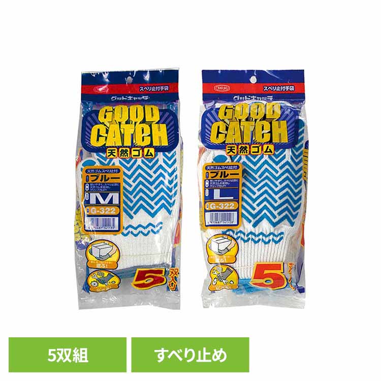 ポリエステルをメインとしたフィット感の良い手袋に、グリップ力に優れた天然ゴム製の滑り止めを使用。お買い得な5双パックです。●サイズMサイズ/Lサイズ●内容量5双組●商品サイズ（cm）幅約10×奥行約28×高さ約5●商品重量約1kg●材質ポリ...