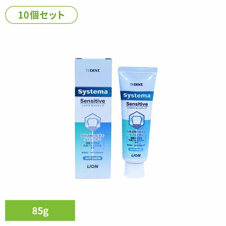 知覚過敏の症状をダブルで防ぐハミガキ剤です。※リニューアルに伴い、パッケージ・内容等予告なく変更する場合がございます。予めご了承ください。●商品サイズ（cm）幅約6×奥行約15×高さ約4.5●商品重量約0.553kg●内容量85g×10●成...