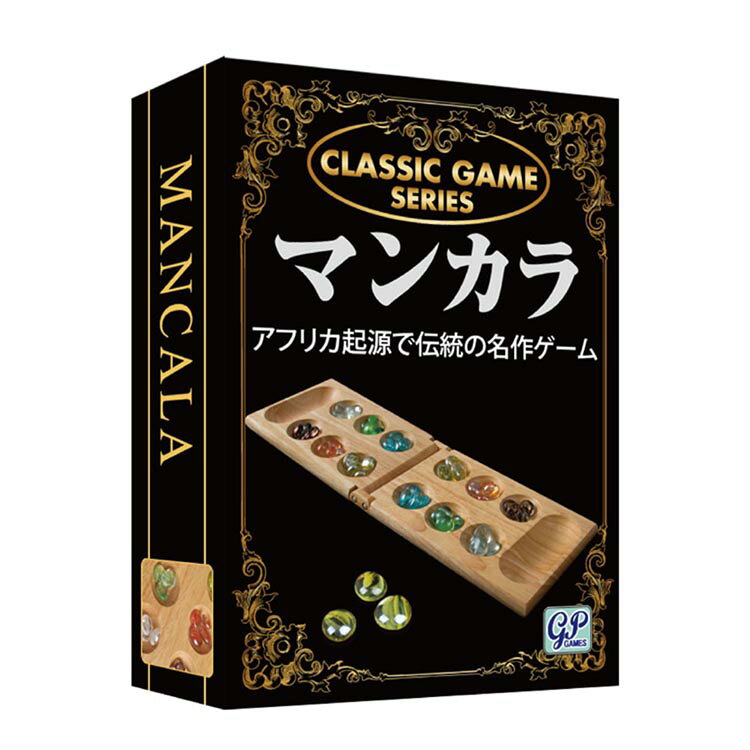 アフリカ起源の伝統ゲーム「マンカラ」。クラシックにふさわしい木製ボードと美しいガラスストーン。充実した時間を楽しんでみませんか？※リニューアルに伴い、パッケージ・内容等予告なく変更する場合がございます。予めご了承ください。●商品サイズ（cm...