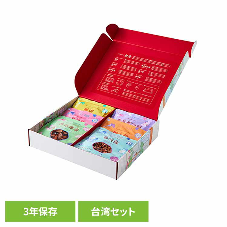6種類の台湾料理を詰め込んだセット。手軽に台湾気分をお楽しみいただける「IZAMESHI 台湾」全6種類を詰め合わせたセットです。台湾本場の味を再現しながら、日本の食卓にも取り入れやすい味に仕上げました。・魯肉飯（ルーローハン）：豚バラ肉を...