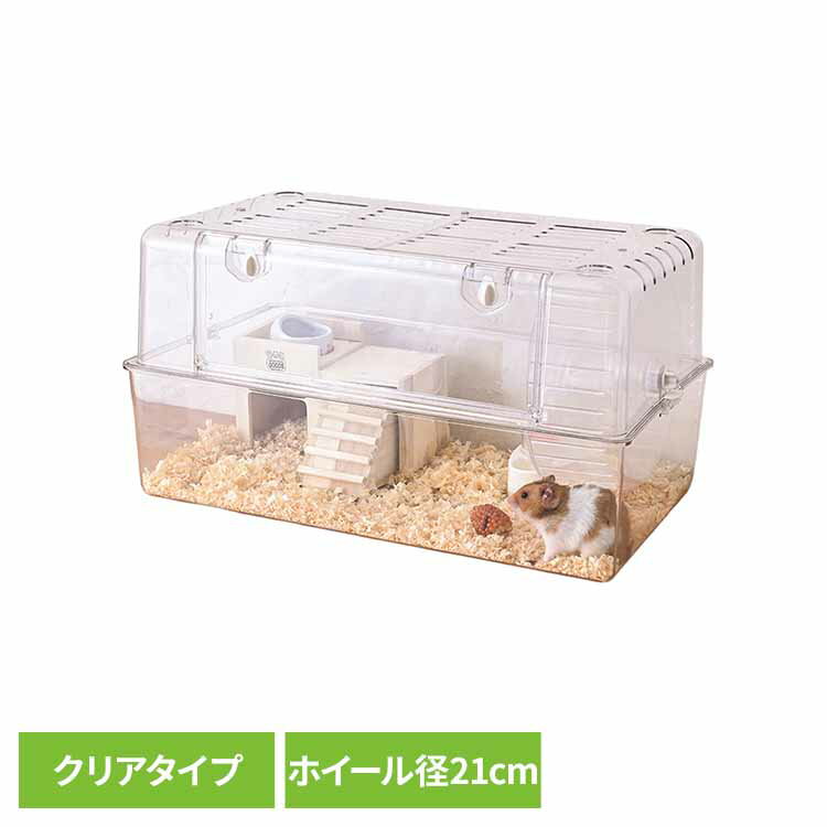 ・クリアタイプで中の様子がよく見え、インテリアにもマッチ！・組み立て簡単・丸洗いできるので、お掃除らくらく・ホイールは径21cmと大きめタイプ・扉はダブルロックでより安心・ケージ内の風通し抜群、ペットも快適に過ごせます●商品サイズ（cm）幅...