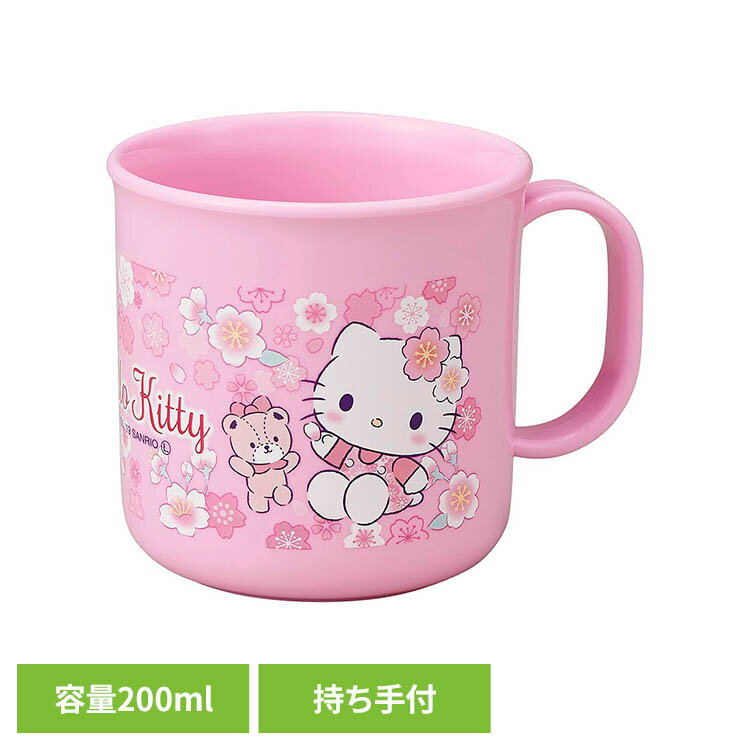 持ち手付きコップです。プラスチック製で軽く、落としても割れにくい。●商品サイズ（cm）幅約11.8×奥行約11×高さ約7●商品重量約48g●材質PP（検索用：C-1 OSK ハローキティ キティ コップ かわいい 子供 キッズ 497082...