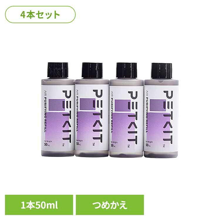 ペットの排泄物による不快な臭いや有害な細菌を効果的に除去し、清潔で快適な環境を維持します。【主な特徴】・効果的な消臭：独自に研究・開発された浄化液が、アンモニアなどの不快な臭い分子を迅速に分解・除去します。・抗菌作用：一般的な有害細菌（大腸...