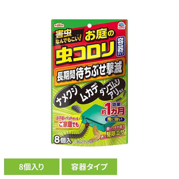・条件により、効果が約1カ月持続します。※使用環境により異なります。・誘引して摂食させる駆除エサタイプ・条件によっては、設置後翌日から効果が現れる場合があります。・さまざまな害虫が好むとろける毒餌を採用し、喫食性に配慮しています。・容器に触...