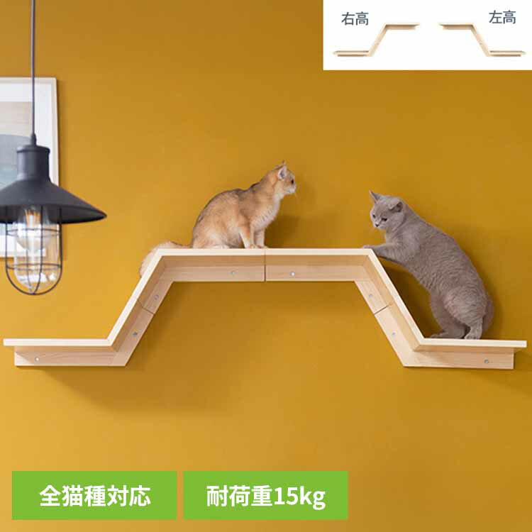 階段型でシニア猫や短足猫も安心【猫ちゃんが安全に移動できる段差と距離】アルファベットのZ型キャットステップです。シニア猫や短足猫など、ステップの間隔に注意が必要な猫ちゃんでも安心して使えます。スペースを取らず移動することができ、安全に配慮し...