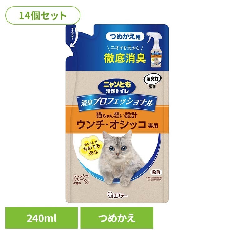 【ニオイを抑える】・猫ちゃんのウンチ、オシッコ専用のニオイ対策スプレーです。・乳酸菌生まれの消臭成分を配合。トイレ周りやニオイがしみついた猫砂にも直接スプレーできるので、ウンチ・オシッコのニオイを抑えます。・安全性に配慮した設計です。・ノン...