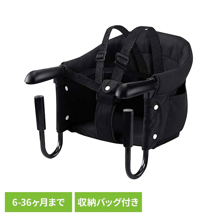 収納バッグがついているテーブルチェア。●商品サイズ（cm）幅約44×奥行約43×高さ約28●商品重量約1.9kg●材質ポリエステル、PVC、ポリプロピレン、スチール（検索用：テーブルチェア ベビーチェア 収納袋付き 持ち運び 折りたたみ 出...