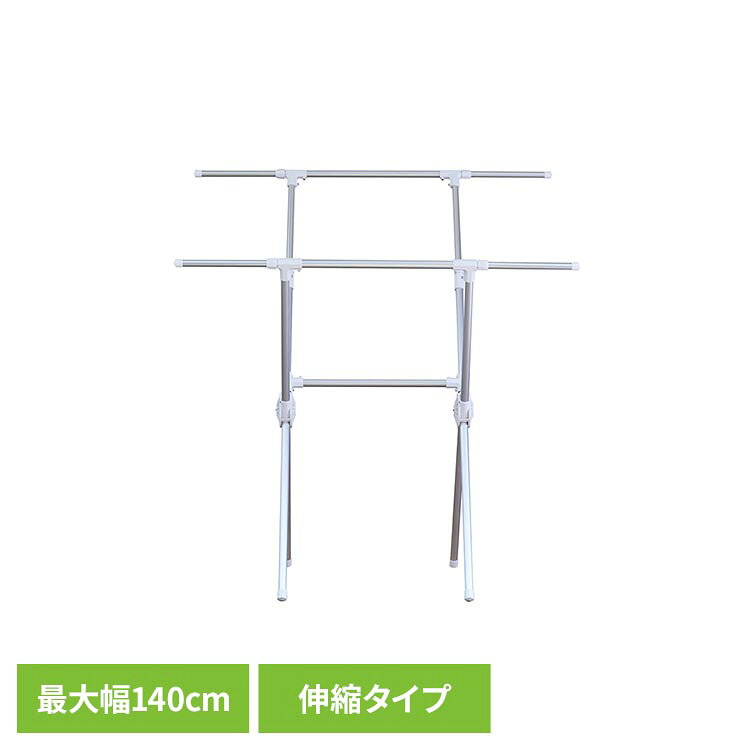 アルミ製で軽量コンパクト。幅、奥行、高さが調整できる。屋内外で布団から洋服まで干しやすいこだわりの日本製アルミX型物干し。●商品サイズ（cm）幅約23×奥行約142×高さ約15●商品重量約2.8kg●材質本体／アルミパイプ(アルマイト加工)...