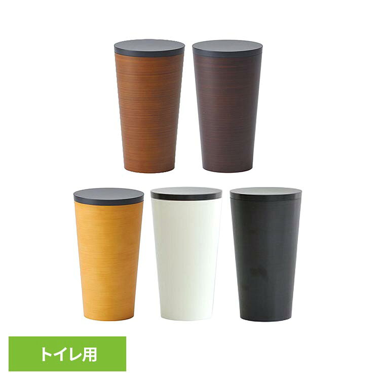 高級漆器の質感とプラスチックの特性を持ち合わせ、木目調の深みのある風合いが、トイレのインテリアにマッチする。●商品サイズ（cm）幅約12×奥行約12×高さ約21●商品重量約0.22kg●材質外容器：ABS樹脂（ウレタン塗装）、フタ・リング：...