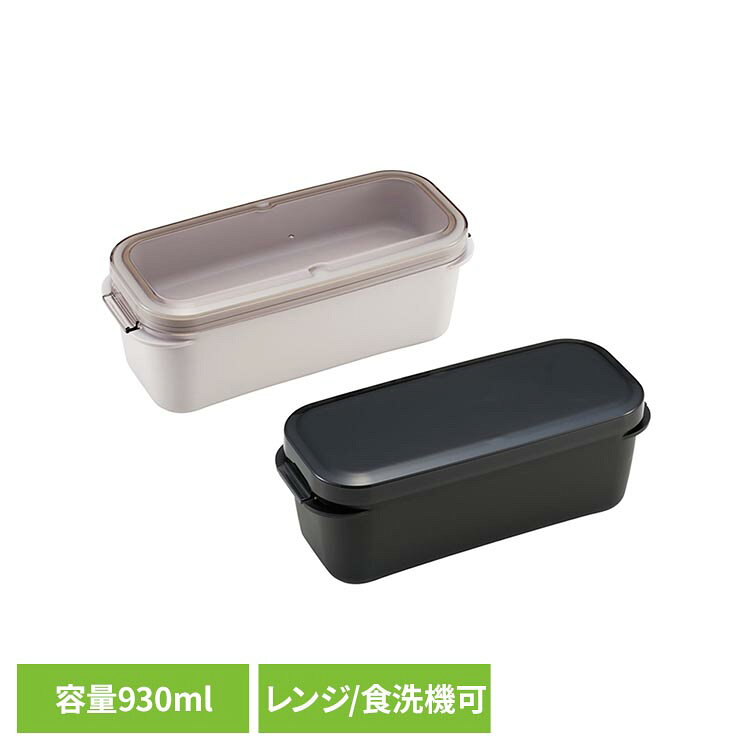 スケーターから新提案！ラク洗ランチシリーズ ランチボックス・パッキン一体型で日々の取り外し洗い不要・洗いにくいカド、パーツを無くし、サッと洗える！・中子を外して、1段でも2段でも使える便利な2WAY仕様！・洗いやすさ、使いやすさ「ラク」を追...