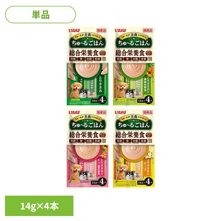 ・愛犬に必要な栄養素をバランスよく配合した総合栄養食です。・関節・骨・お腹・皮膚の健康に配慮しました。・穀物アレルギーにも配慮しており、グレインフリーに仕上がっております。・ペースト状なのでそのままでもドライフードのトッピングなどにお使いい...