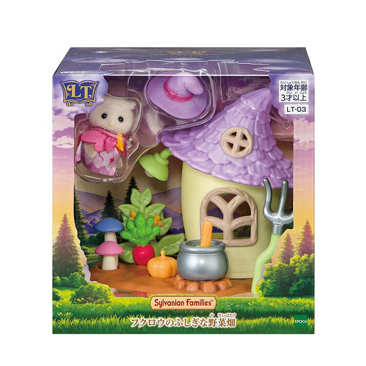 集めて、飾って。お部屋にシルバニアファミリーの世界が広がるコレクション。フクロウの赤ちゃんと野菜畑のセットです。鍋をかき混ぜると、畑の野菜やきのこがゆれるふしぎなしかけ付き！フクロウの赤ちゃんは頭の小さな飾り羽が特徴です。とんがり帽子を被せ...