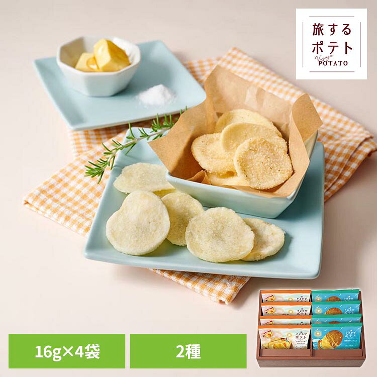 真空フライ製法で作ることで素材本来の風味そのままにサクサクとした食感になりポテト本来の旨味や甘みを引き出すことが出来ます。※リニューアルに伴い、パッケージ・内容等予告なく変更する場合がございます。予めご了承ください。●商品サイズ（cm）幅約...