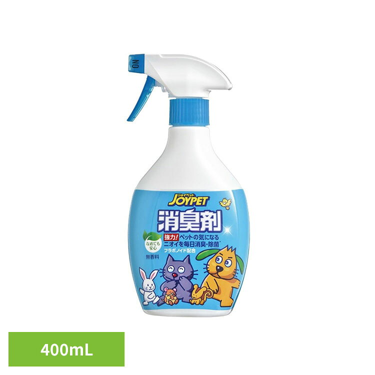 天然の植物抽出物であるフラボノイドが、ペットの特有の気になるニオイに協力に作用し、消臭します。植物抽出物で無香料だから、なめても安心。犬はもちろん、うさぎ、ハムスター、小鳥などの小動物が原因のニオイもスッキリ。除菌成分も入っているので菌の繁...