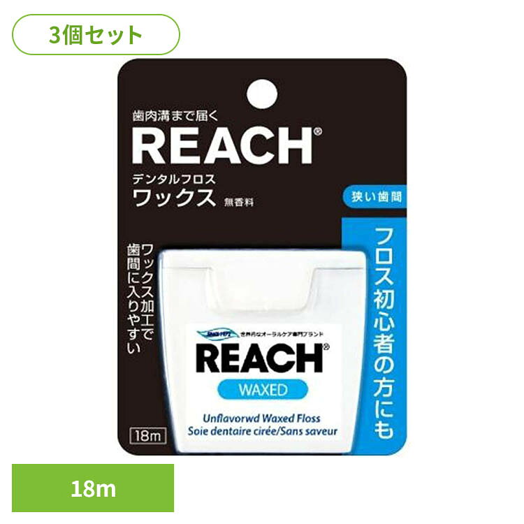 歯間に入りやすいワックス加工の定番フロスです。極細繊維が優しくきれいに歯垢を除去します。フロス初心者の方、歯間がせまい方に。※リニューアルに伴い、パッケージ・内容等予告なく変更する場合がございます。予めご了承ください。●商品サイズ（cm）幅...