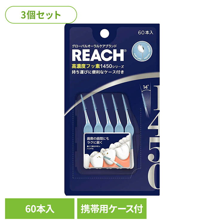高濃度フッ素1450シリーズ歯ぐきに優しいゴム歯間ブラシ。携帯用ケース付き。※リニューアルに伴い、パッケージ・内容等予告なく変更する場合がございます。予めご了承ください。●商品サイズ（cm）幅約8.6×奥行約4.7×高さ約15.6●内容量6...