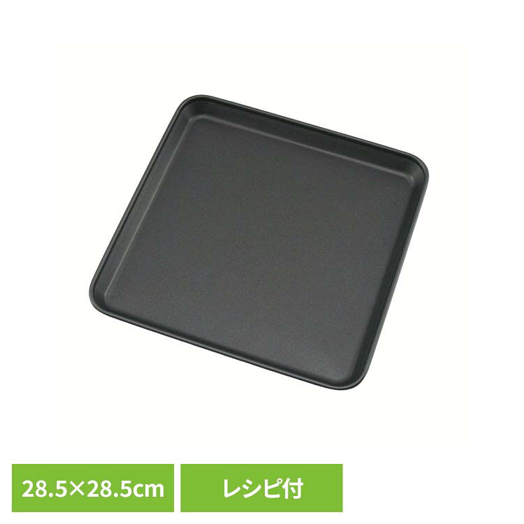 お家でふんわりロールケーキ作り。季節のフルーツや旬の素材をくるっと巻き上げて、おいしいオリジナルロールケーキを作ってみませんか。くっつきにくいフッ素樹脂加工。レシピ付、冬は伊達巻作りにも。オーブン料理・クッキー用トレーにも。●商品サイズ（c...