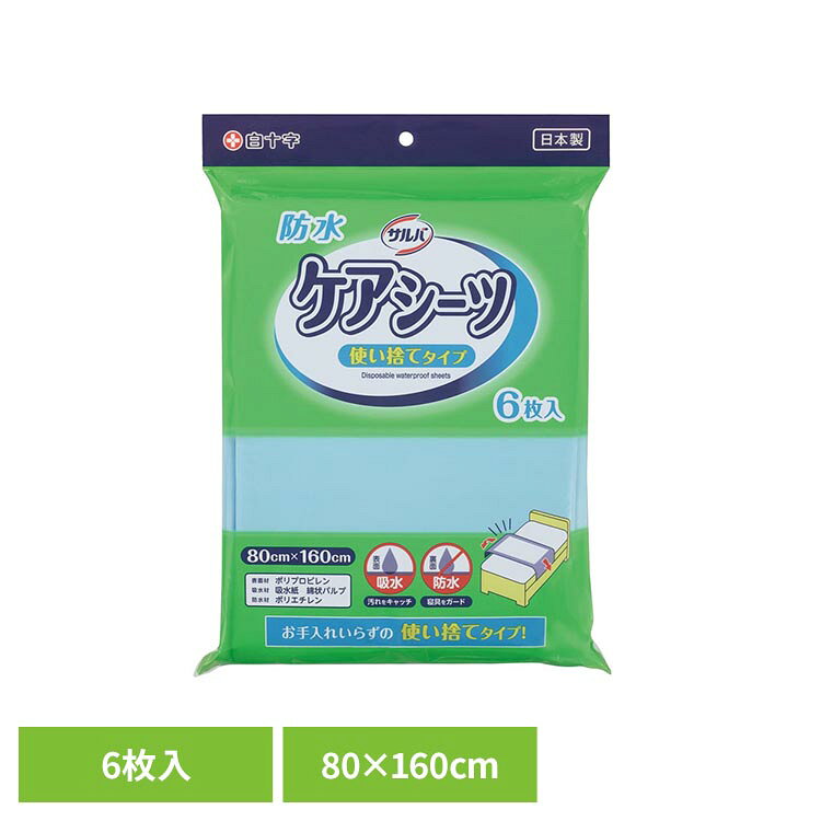 ・洗濯不要の使い捨てタイプです。・おしっこ1回分の吸収量があります。・携帯用として最適です。【使用方法】1. 袋から出して広げてください。2. ミシン目を切り離して広げます。3. 白いパッド部分を表にしてふとん、またはベッドマットに巻き込ん...