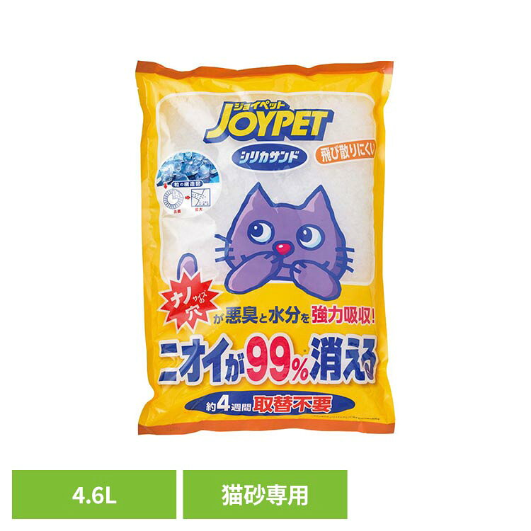 猫砂専用に開発したクラッシュタイプの吸湿性の高い素材。多孔質構造を持つシリカの粒には、ナノレベルの穴が開いていて、1製品あたりサッカー場約60面に相当する広い表面積で、悪臭と水分を吸着します。気になるニオイを軽減します。飛び散りにくいクラッ...