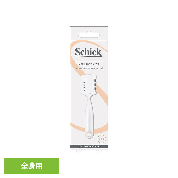 ・全身のお手入れを想定したヘアトリマー。・カット用とすき用の2種類の機能を切り替えて使用できる構造。・長さ調整用のカット機能を備え、毛量や長さの調整に対応。・すき用機能により、毛を残しながら量を調整しやすい設計。・刃の配置や構造に配慮し、肌...